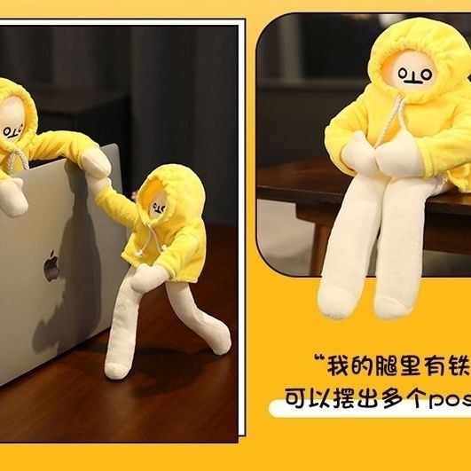 Ins Internet Popular Banana Man Limbs Movable Ugly Doll Doins Cute ...