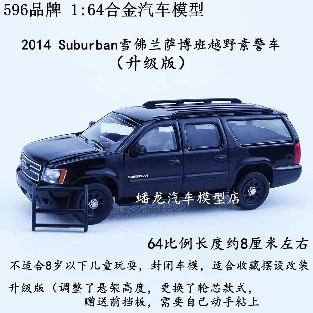 Ready Stock 596 Chevrolet Police Car NYPD 1/64 Alloy Saboban Black Car ...