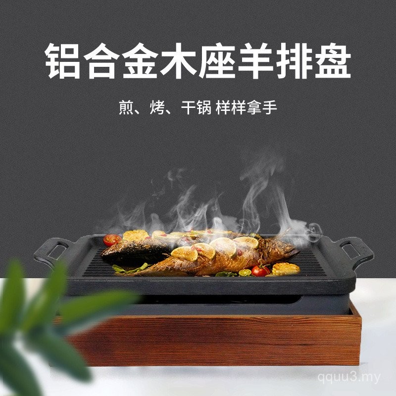 Aluminum Alloy Rectangular Lamb Cutlet Pan Alcohol Grill Pan Barbecue ...