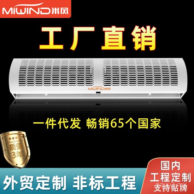 Industrial Wind Screen Machine Commercial Door Head 1.5m Air Screen ...