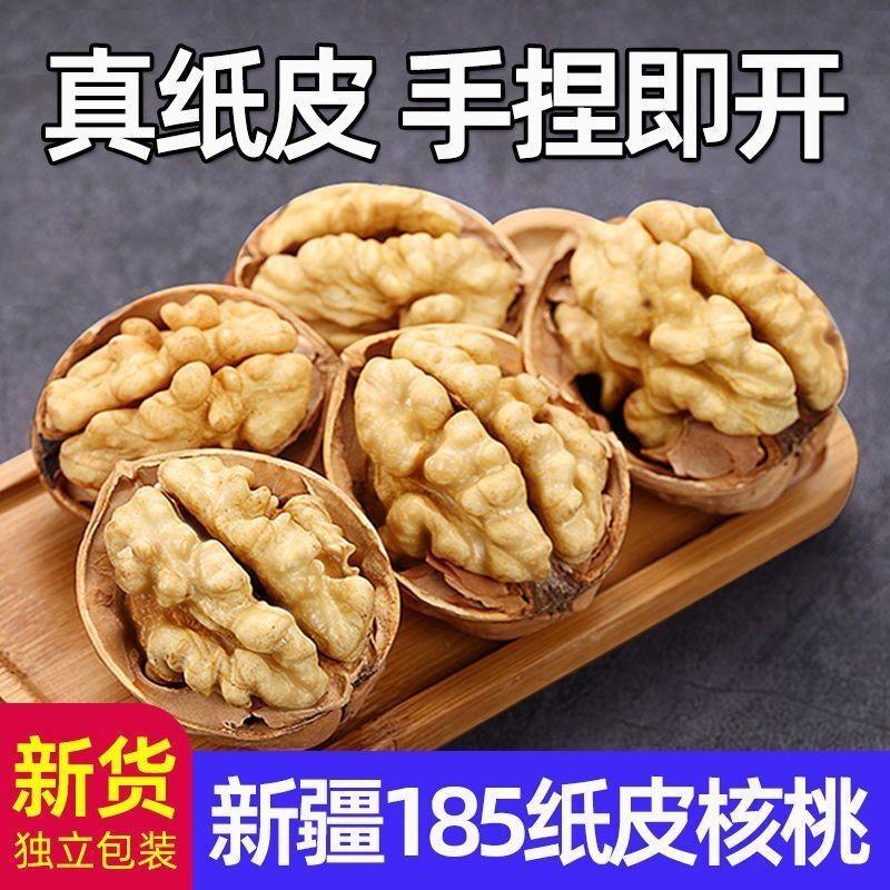 This Year's New Product Xinjiang 185 Paper Skin Walnut Original Paper ...
