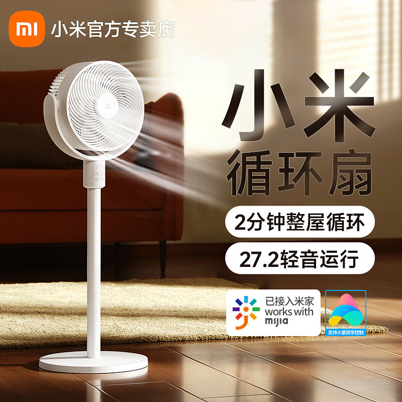 Xiaomi Mijia Air Circulation Fan Household Smart DC Frequency ...