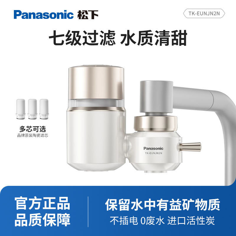 Panasonic Water Purifier Household Faucet Filter Removable Cleaning ...