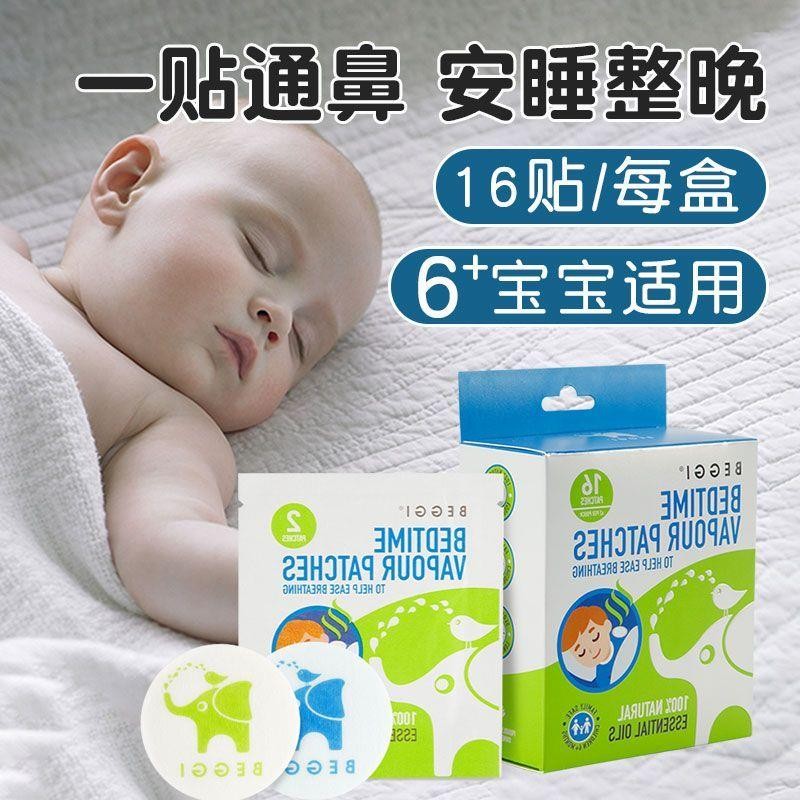 New Zealand BEGGI Nasal Patch Nose Non-Breathable Baby Young Children ...