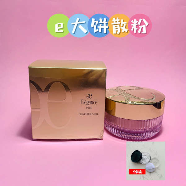 compact powder powder Elegance Elegance Elegance e Big Cake New Elegant ...