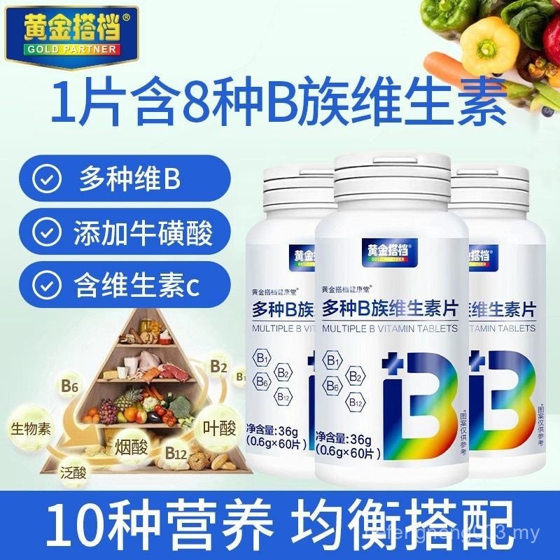 Shopee Official Golden Partner Multivitamin B Family 60 Tablets vb ...