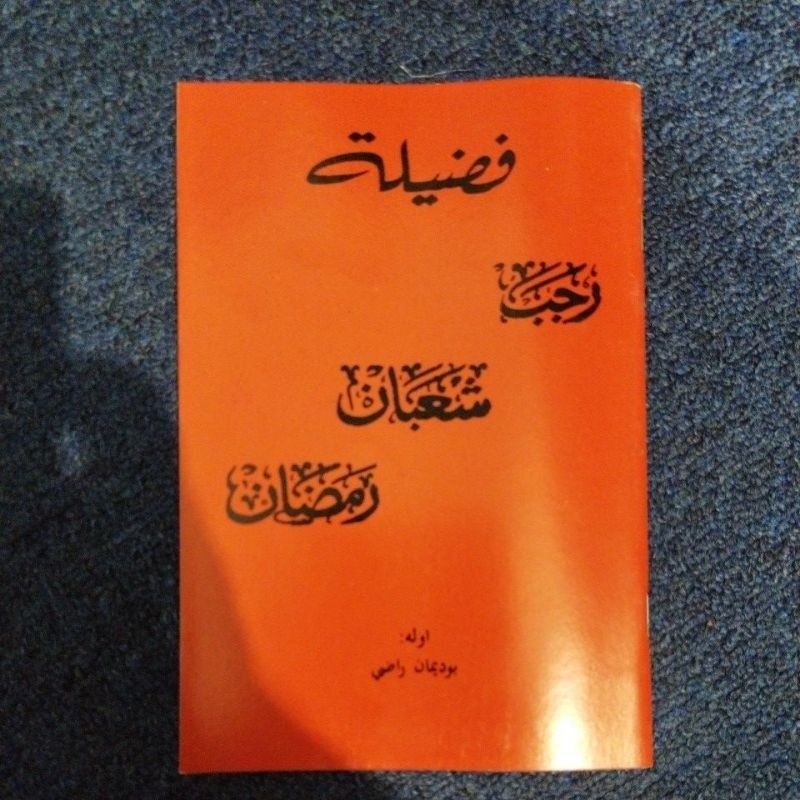 Kitab / Buku Fadhilat Bulan Rejab Syaban Ramadhan / Fadilat | Shopee ...