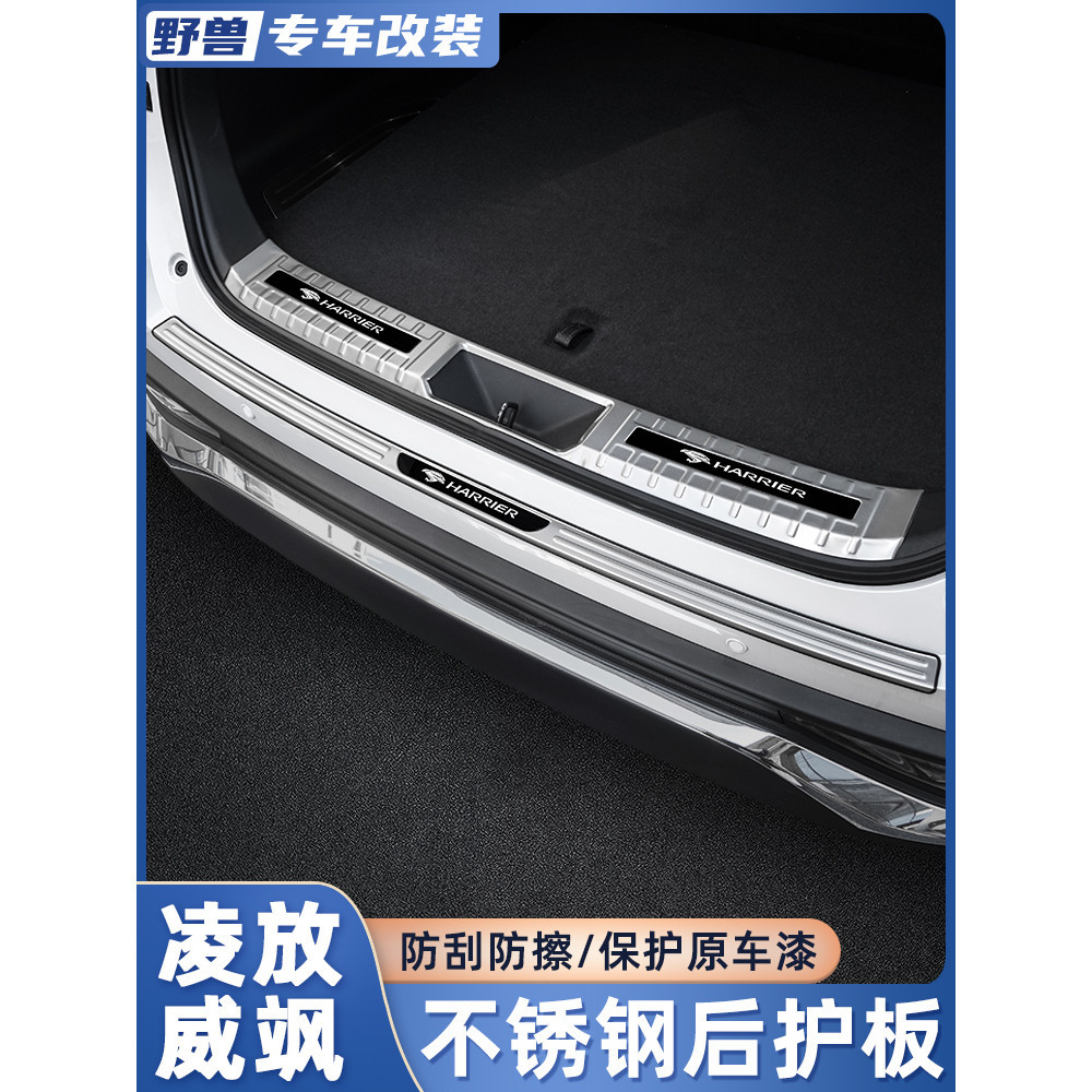 Fit for Toyota Harrier xu80 (2020-2024) Car Trunk Protection Board ...
