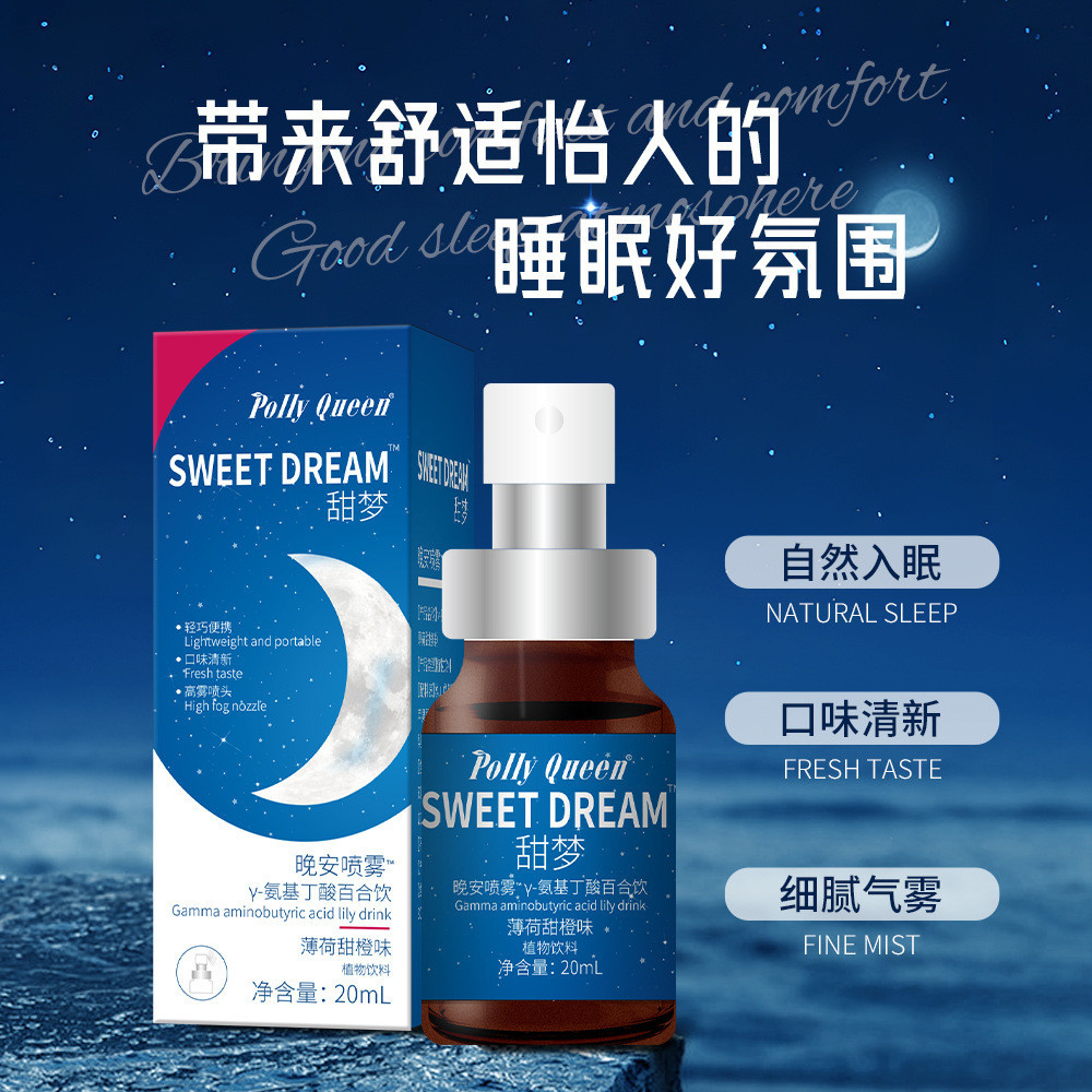 Sweet Dream Night Spray Y-Amino Butylic Acid Lily Drink Lightweight ...