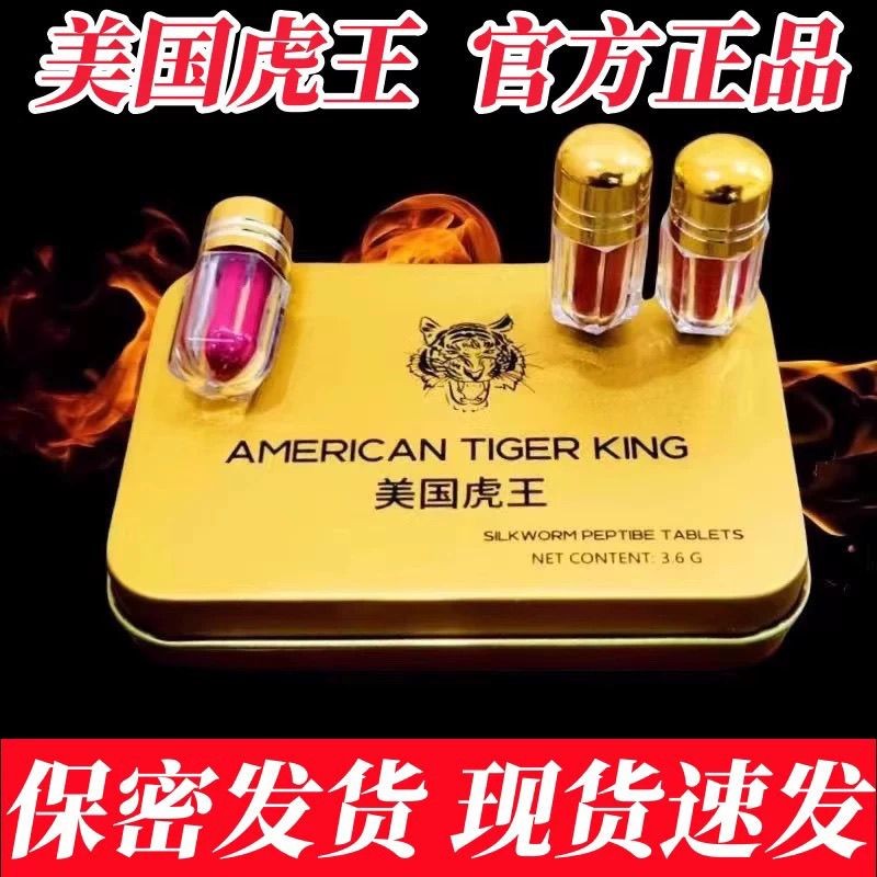 New Upgraded Original Large Dose American Tiger King God of War ...