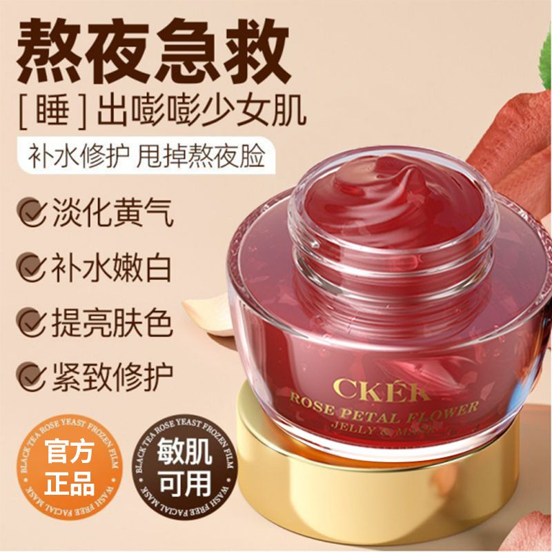 Rose Petal Double Antifreeze Mask Moisturizing Soothing Antioxidant ...