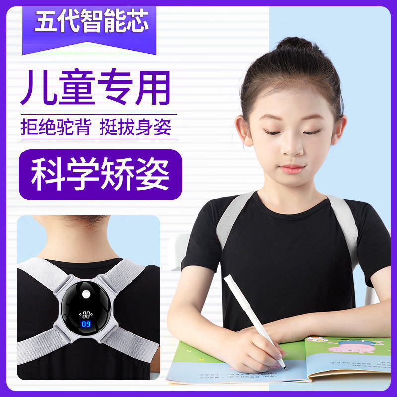German Children Students Hunchback Correction Belt Male Female Posture ...