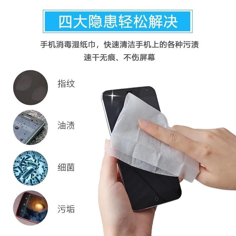 🇲🇾👶🏻50pcs Disposable mobile phone screen cleaning wipes antibacterial ...