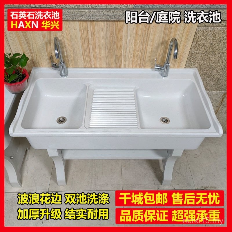 Quartz Stone Laundry Pool Balcony Laundry Tub with Washboard Laundry ...