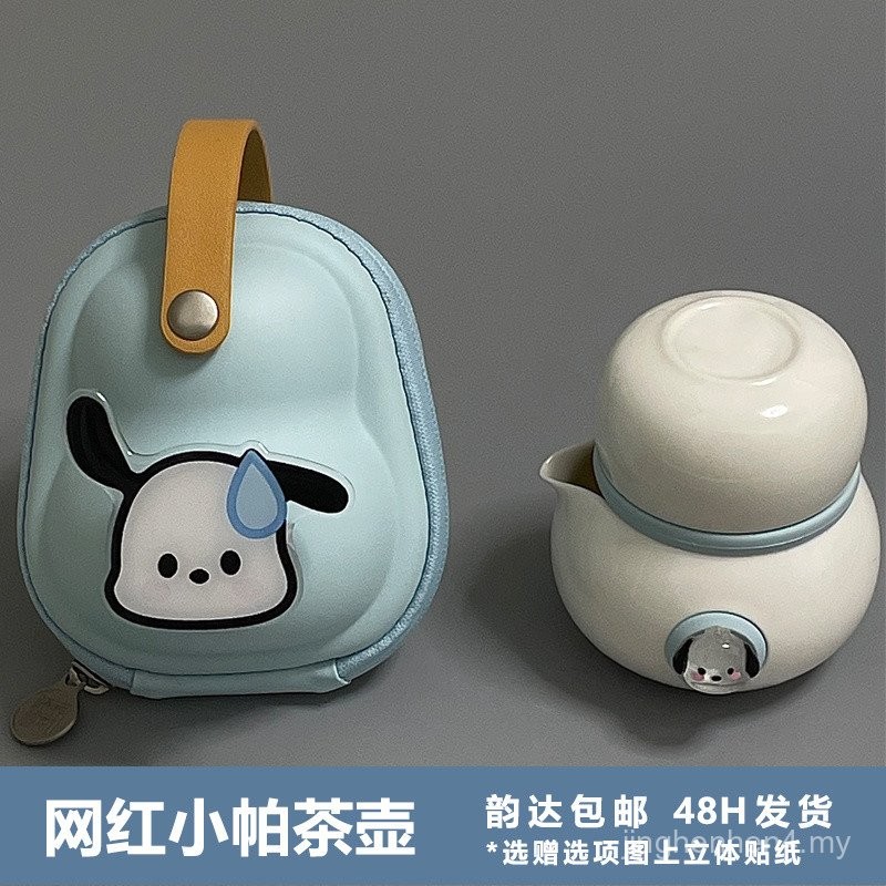[3778 People Praise] Elf Pacha Dog Tea Set Cute Portable Small Tea Set ...