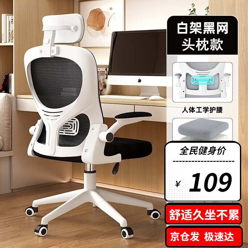 Star Castle Computer Chair Home Study Adjustable Chair Desk Chair ...