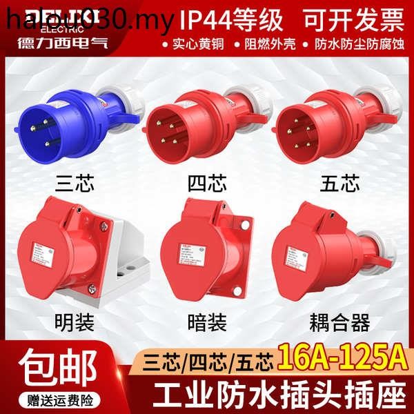 Delixi DEP2 Industrial Plug Socket 3-Core 4-Core 5-Core 16A 32A ...