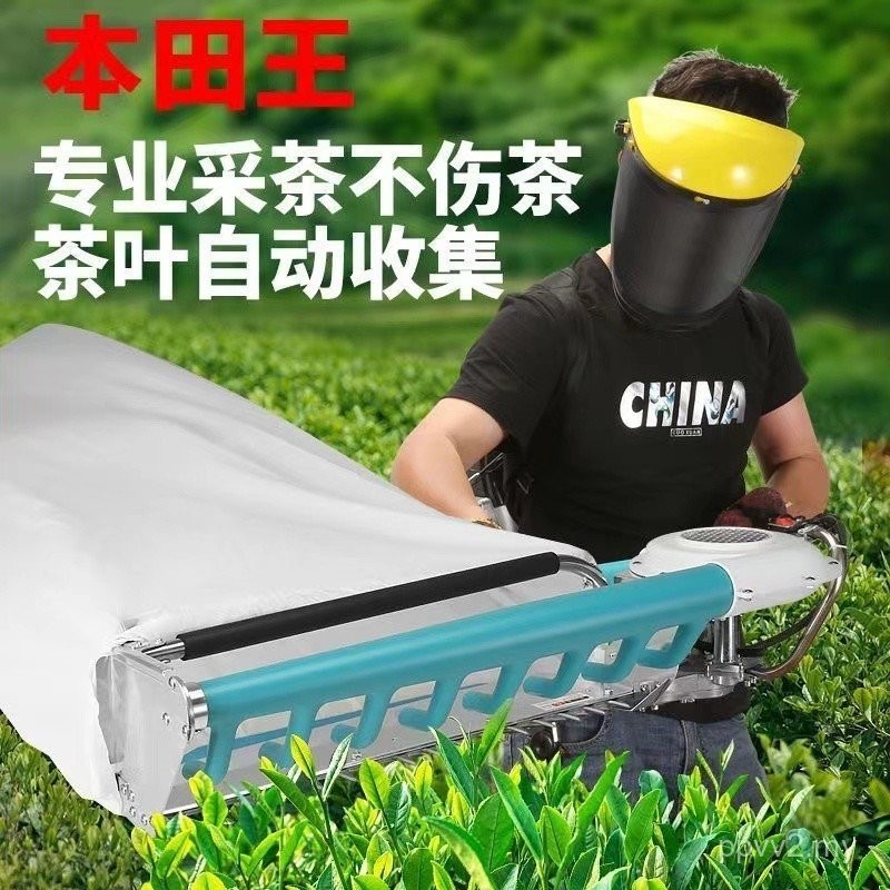 Honda King Tea Picking Machine New Style Gasoline Machine Single Double ...