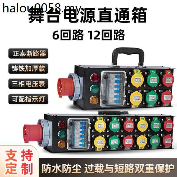 6-channel Stage LED Power Straight-through Box 16a Waterproof ...