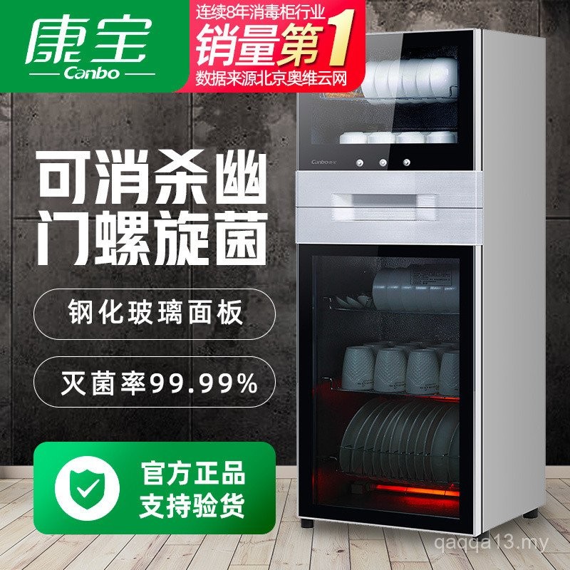 Combo Disinfection Cabinet Small Household High Temperature ...