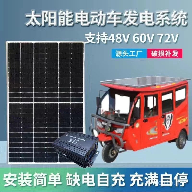 [3513 People Collection] Brand New 48V/60V/72V Solar Panel Charging New ...