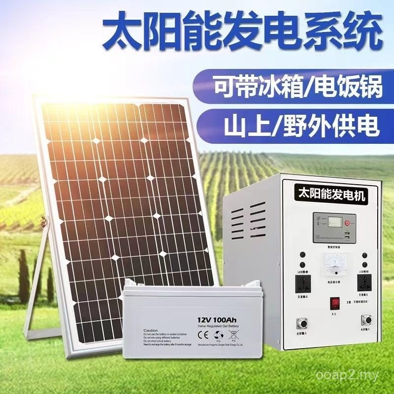 Solar Generator Household 220v Photovoltaic Panel with Air Conditioner ...