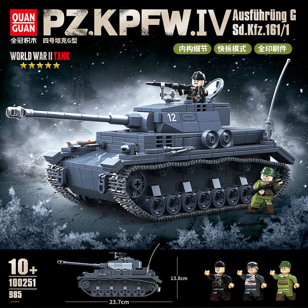 Full Championship World War II Military German No. 4 Tank G-Shaped ...