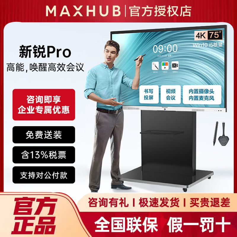 Mesin All-in-One Persidangan Maxhub Bilik Mesyuarat Papan Putih ...