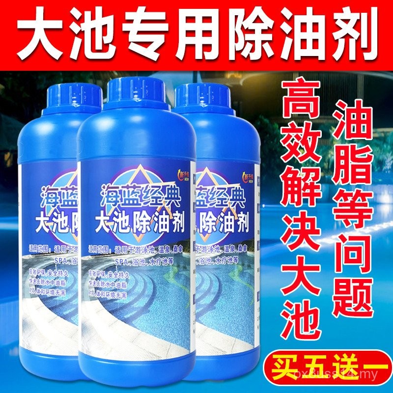Sauna Bath Degreaser Bath Water Purifier Pool Degreaser Hot Spring ...