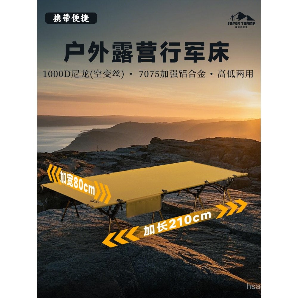 Super Wanderer Outdoor 80cm Ultra Wide Folding Bed Aluminum Alloy ...
