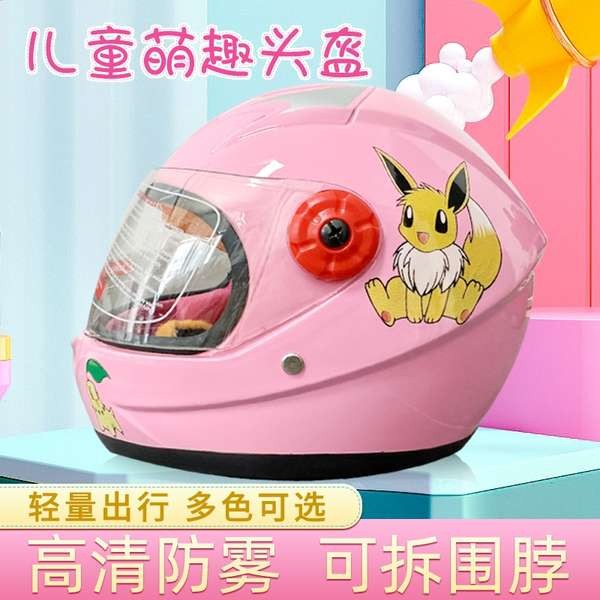 helmet mhr helmet arc helmet sgv Children Children Girls Helmets 3c ...