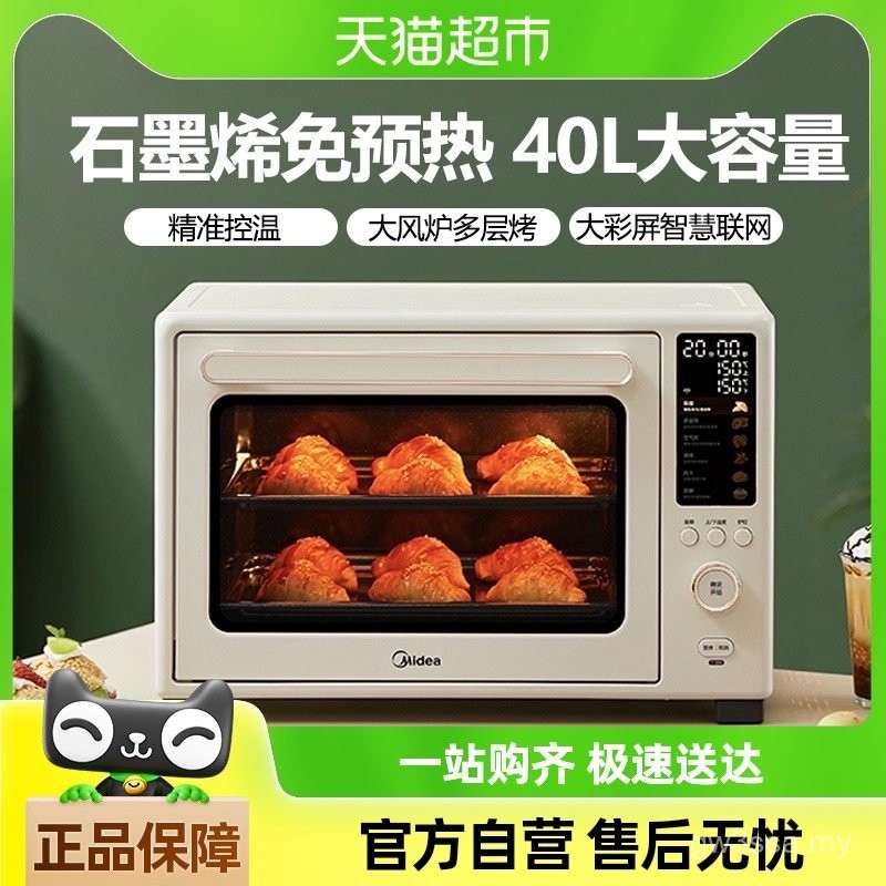 Beautiful First Sight Preheating-Free Household Oven Graphene Air Stove ...