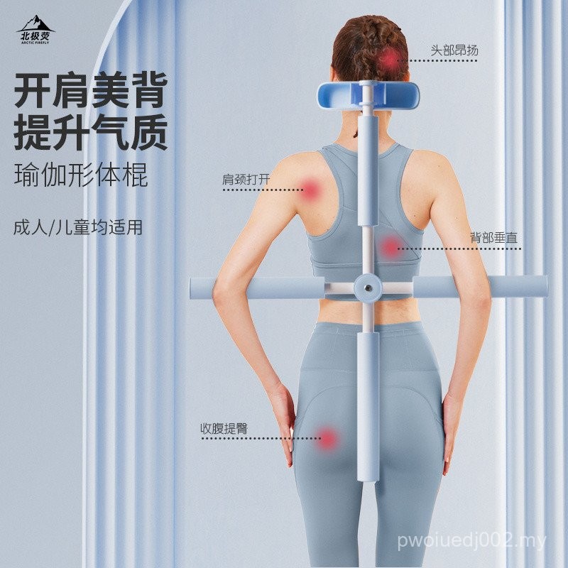 Body Body Stick Yoga Open Shoulder Open Back Handy Tool Standing ...