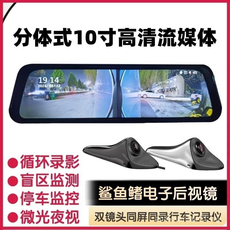 Car Blind Disc Electronic Rearview Mirror Modified Shark Fin Camera ...