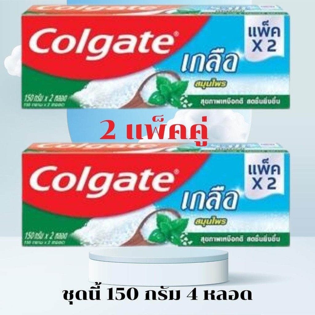 Colgate Toothpaste Herbal Salt 150g/Tube (This Set Of 2 Twin Pack 4 ...