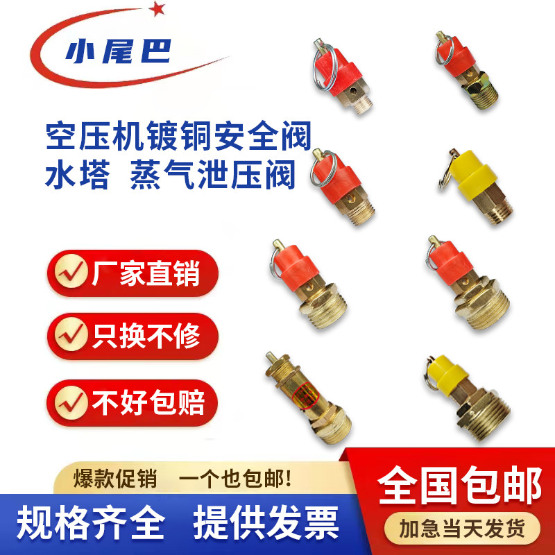 Hot Sale ZH Spring Type Air Compressor Safety Valve Pressure Relief ...