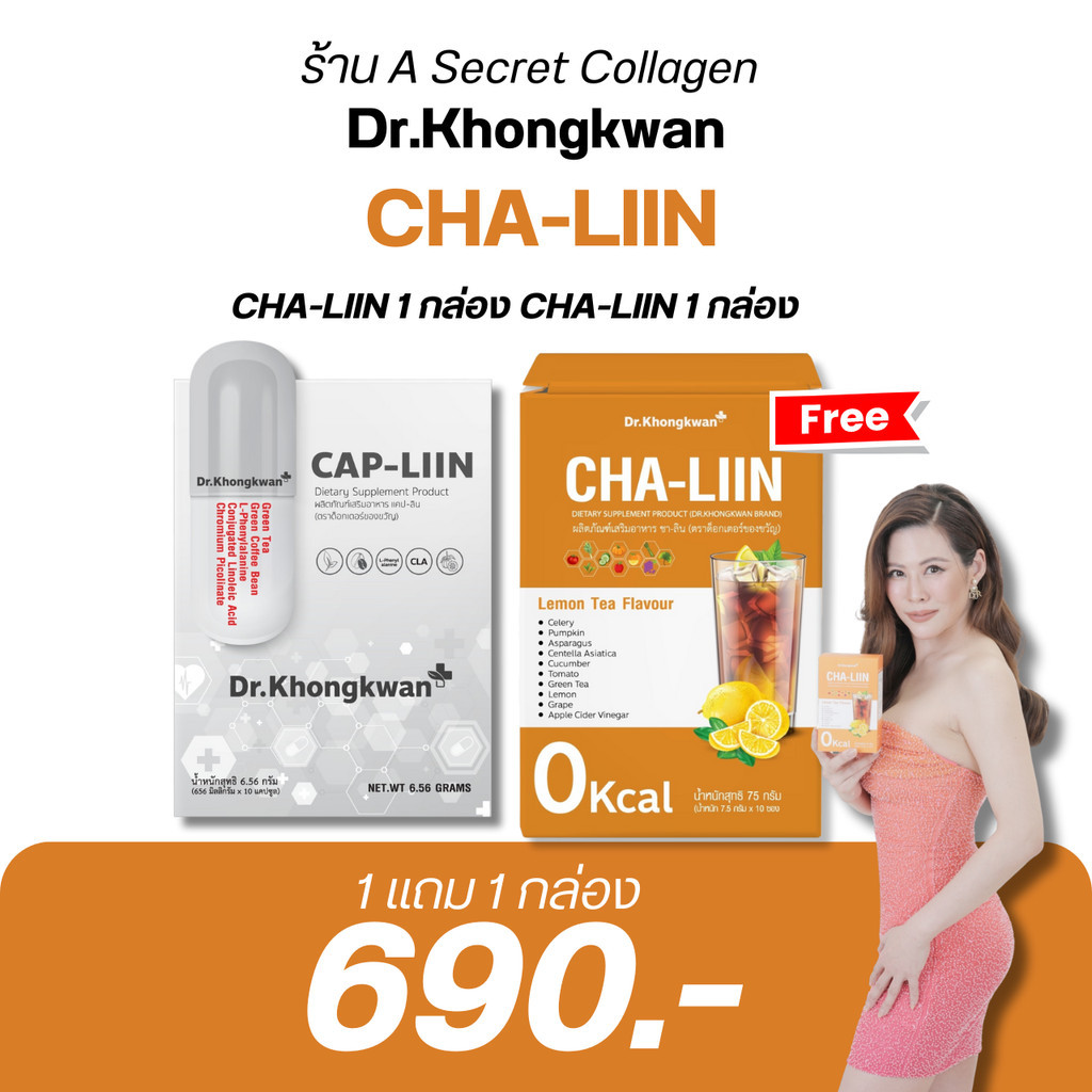 [Reduce Face Live] Cha-Liin Tealine Reduce Swelling Drive Sodium Inflammation Of The Body Sugar ...