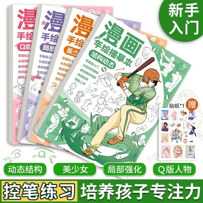 Comic Hand-Painted Copybook Beautiful Girl Q Version Structure Dynamic ...