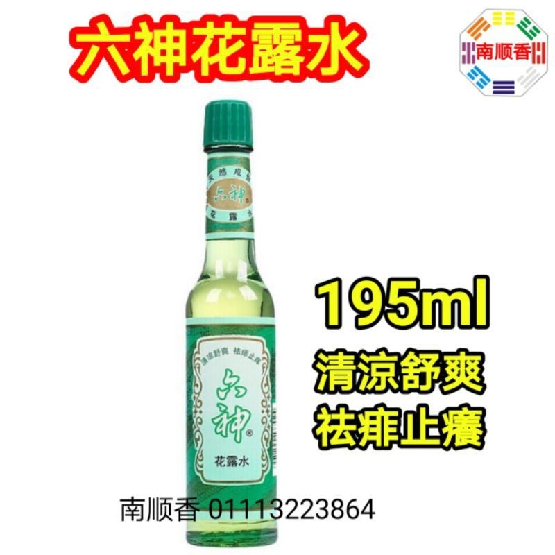 六神牌 花露水 195ml 古早香味 Florida water | Shopee Malaysia