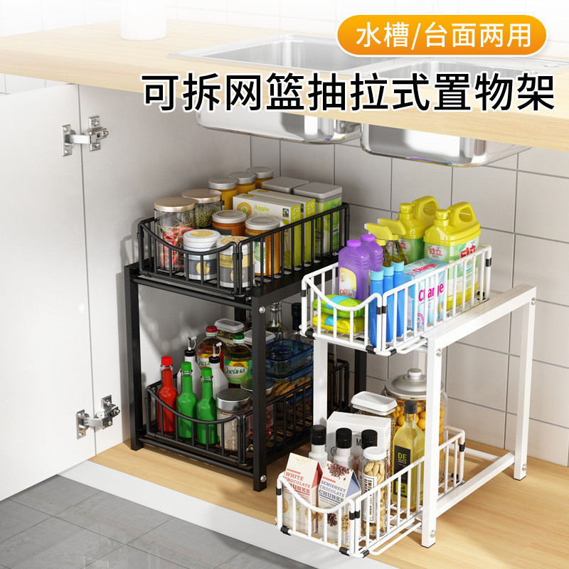 Under the Kitchen Sink Shelf Cabinet Sewer Vegetable Wash Basin ...