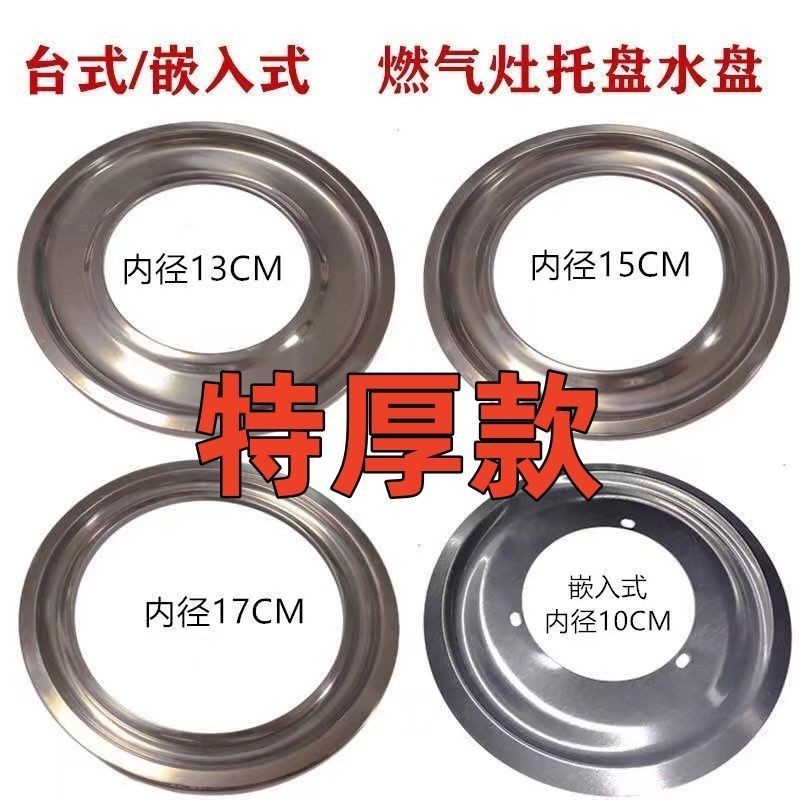 Shipped within 1-2 Days Gas Stove Water Tray Desktop Embedded Stainless ...