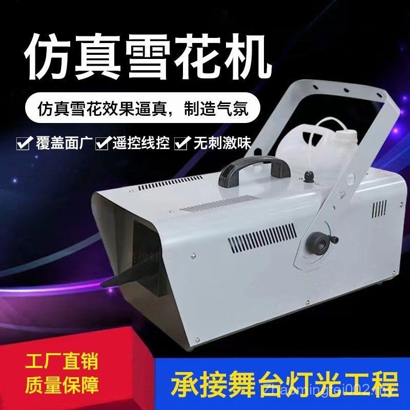 Sg Stage 600w/1500w Snowflake Machine Artificial Snow Machine Small ...