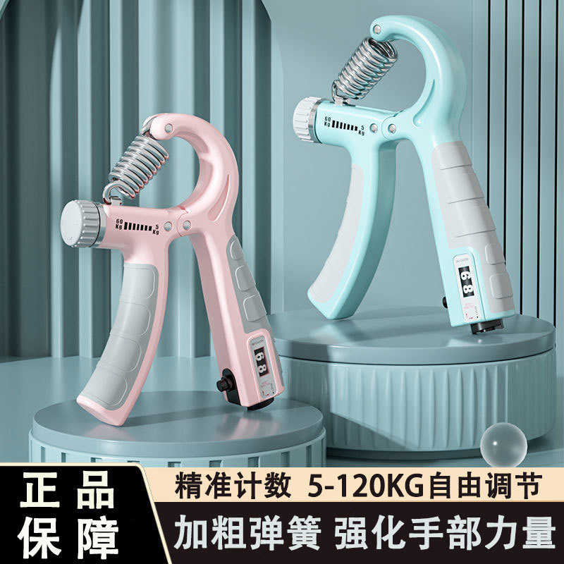 [Praise Rate Super 99% Same Style] Counting Grip Strength Device ...