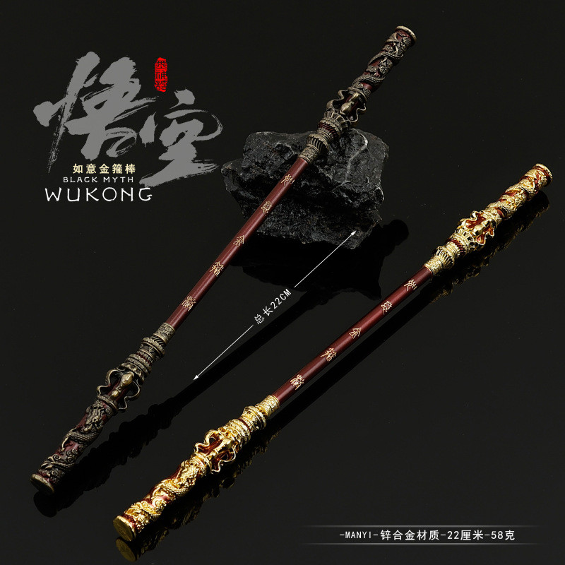wukong black myth black myth wukong black myth Wukong Game Merchandise ...