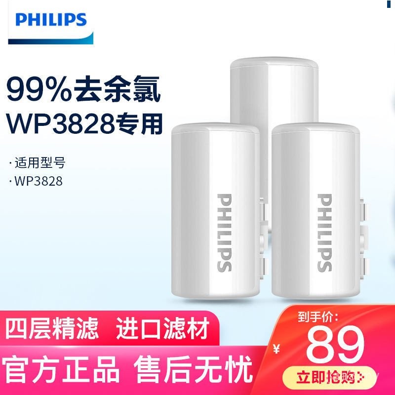 Philips Water Purifier Filter Element WP3828 Filter Element Faucet ...