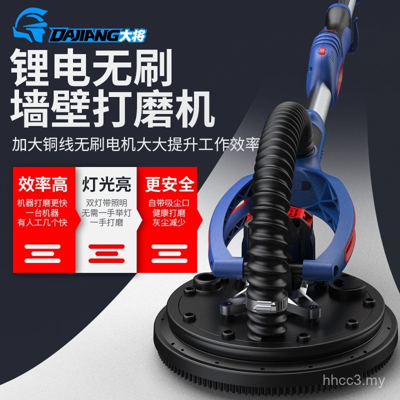 Lithium Battery Brushless Wall Grinder Rechargeable Ultra-Light ...