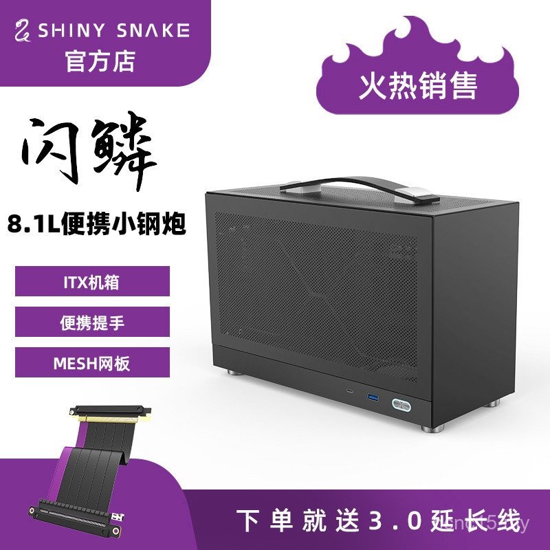 Black Flash Scale S300 Chassis Portable ITX Portable TYPECmini Desktop ...