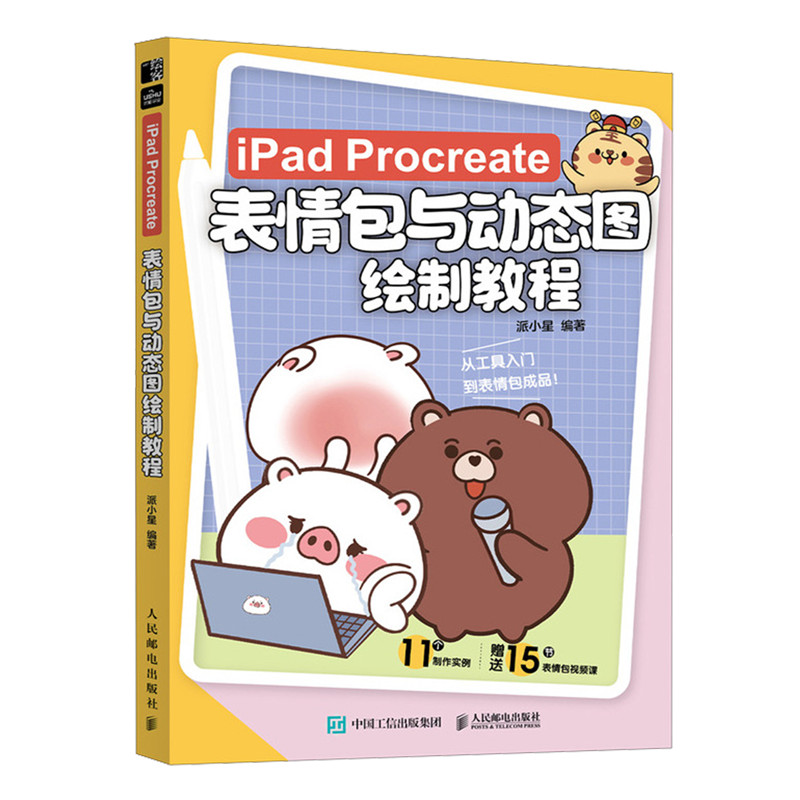 Ipad Procreate Emoticon Pack and Dynamic Drawing Drawing Tutorial Tool ...
