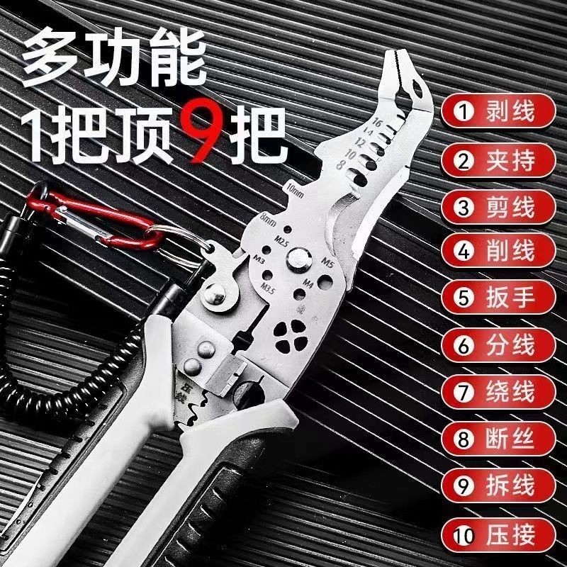 Shopee Official Multifunctional New Style Electrician Dedicated Wire ...
