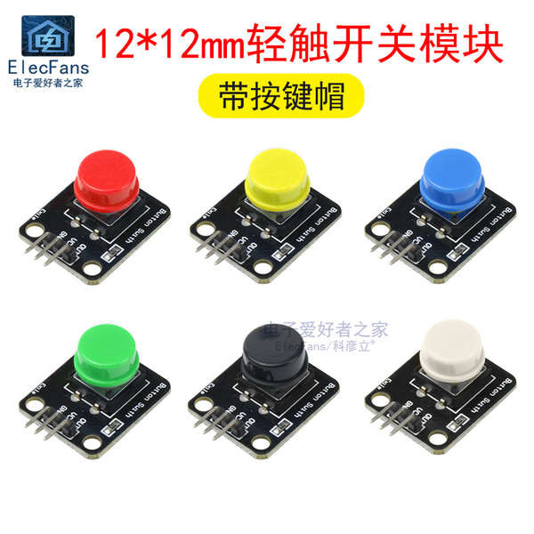 Large Button Touch Switch Module with Hood Micro-Action Button ...